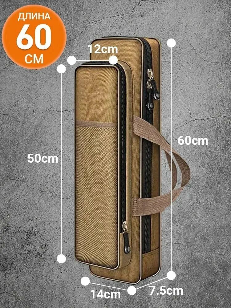 Сумка для рыболовных снастей 60 см чехол для удилища