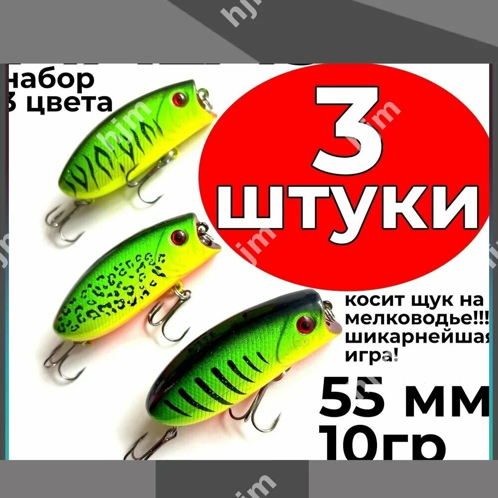 Воблер