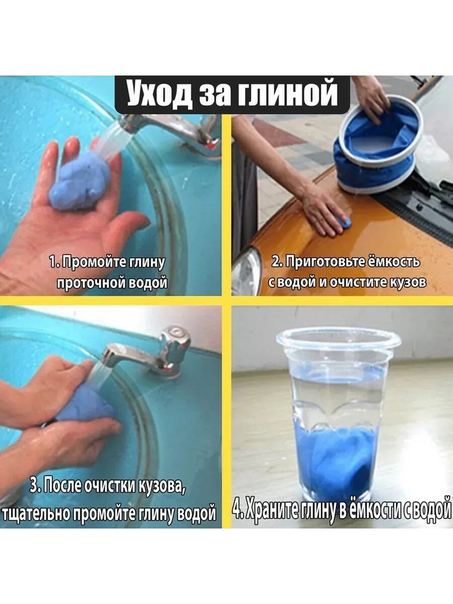 Глубокая голубая глина для кузова 160 г