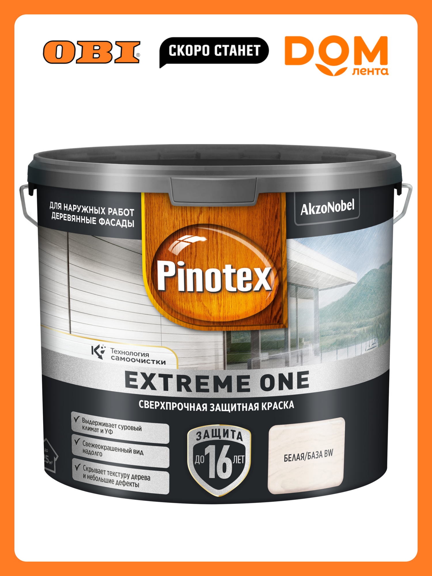 Краска Pinotex "Extreme One", для дерева, полуматовая, 2,5 л