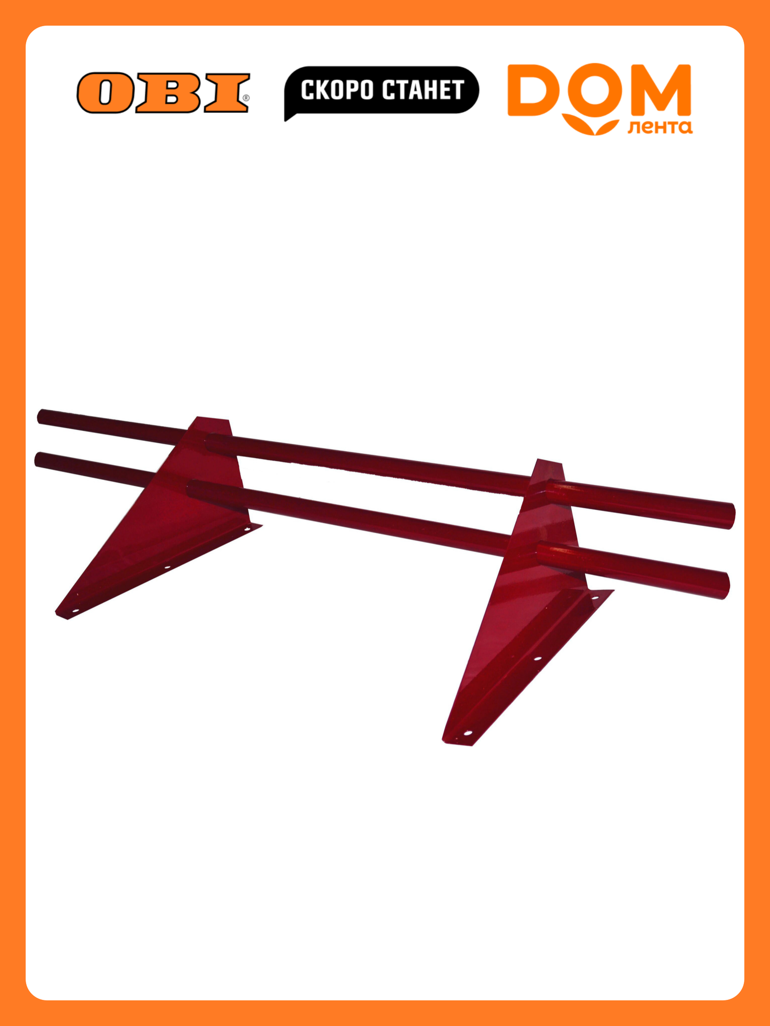 Снегозадержатель Таврос, трубчатый, красный, для металлочерепицы и профнастила, 300 см