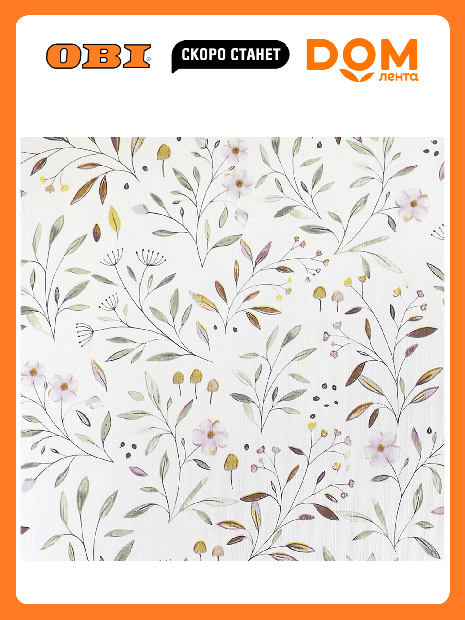 Обои Elysium винил Матильда Е204002 1,06x10,05м белые