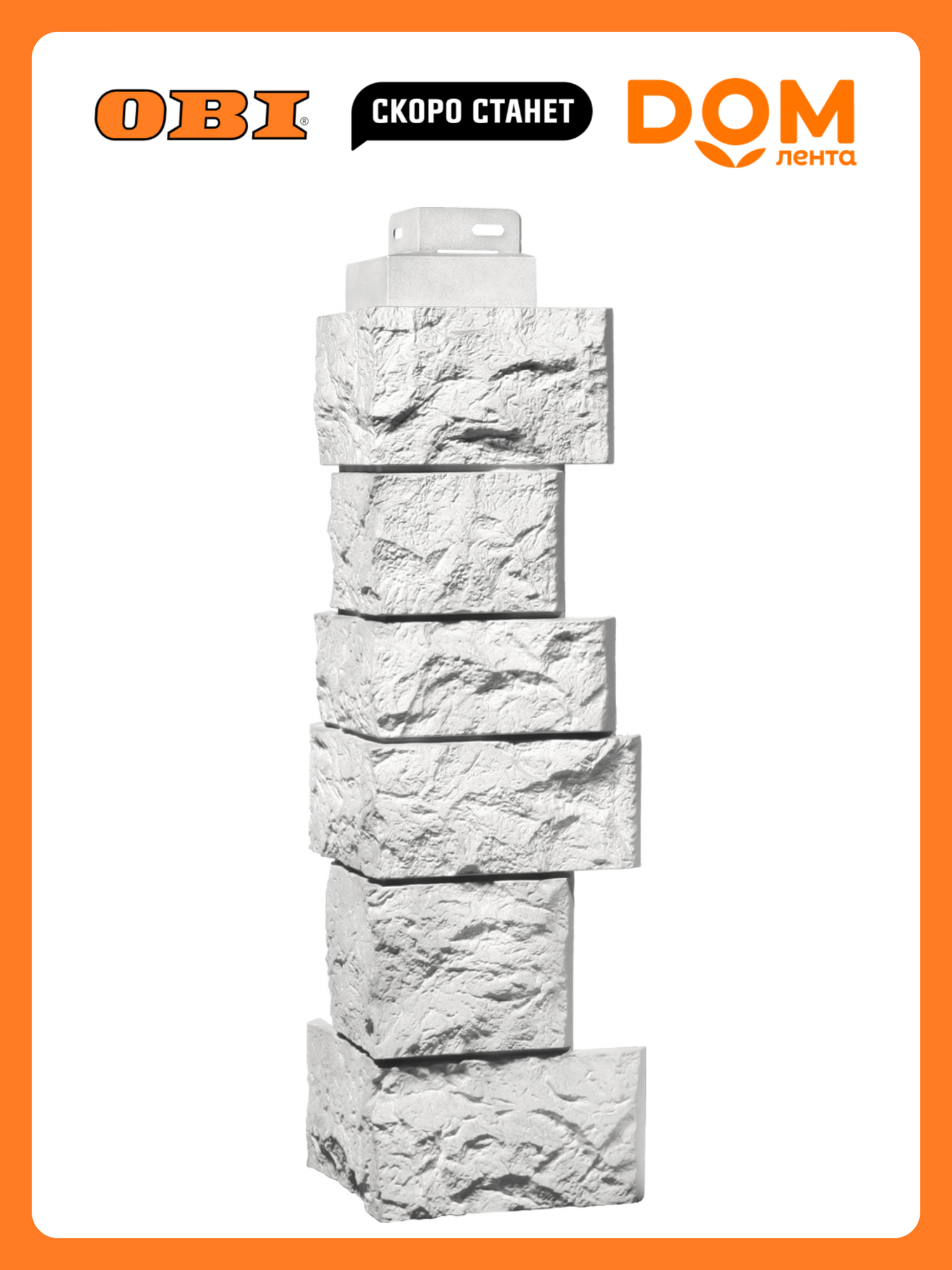 Наружный угол FineBer "Камень дикий", белый мел, 471х115х1,55 мм