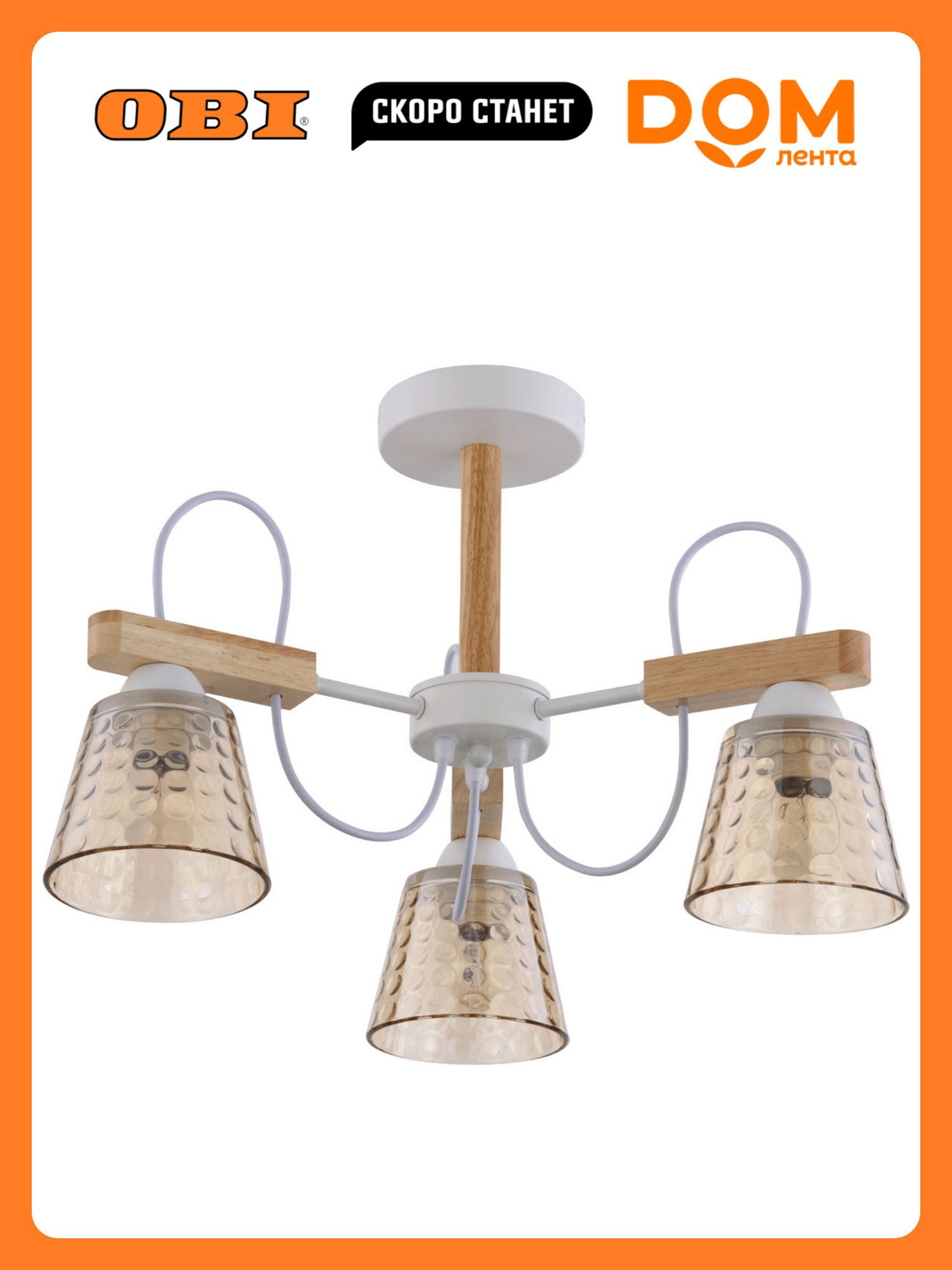 Люстра De City Дэла, E27, 3 лампы, 180 Вт, белый, золото, стекло, дерево