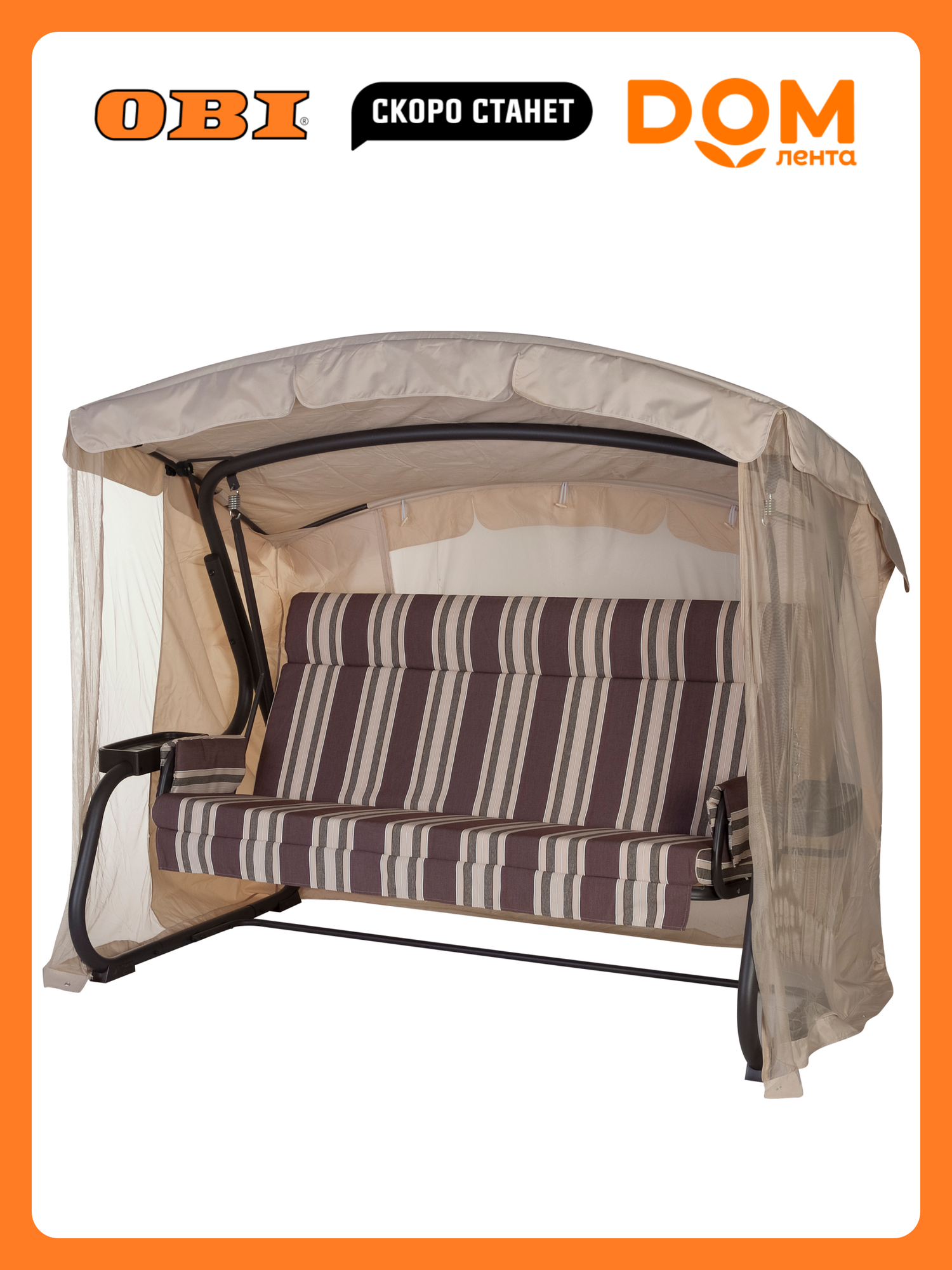 Садовые качели Удачная Мебель "Кембридж", 3-х местные, до 350кг, шоколад