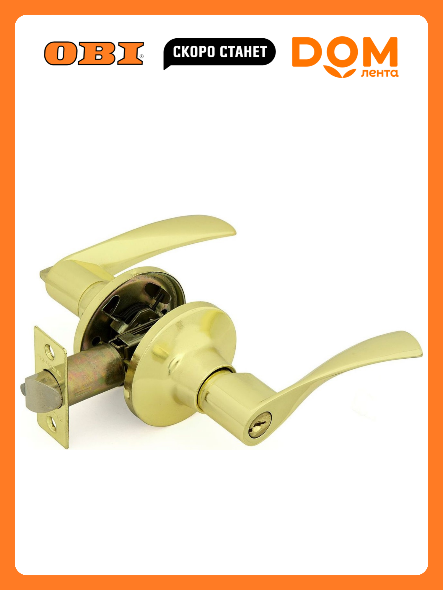 Дверная ручка-защелка PALLADIUM 3902 PB ET с ключом и фиксатором золото