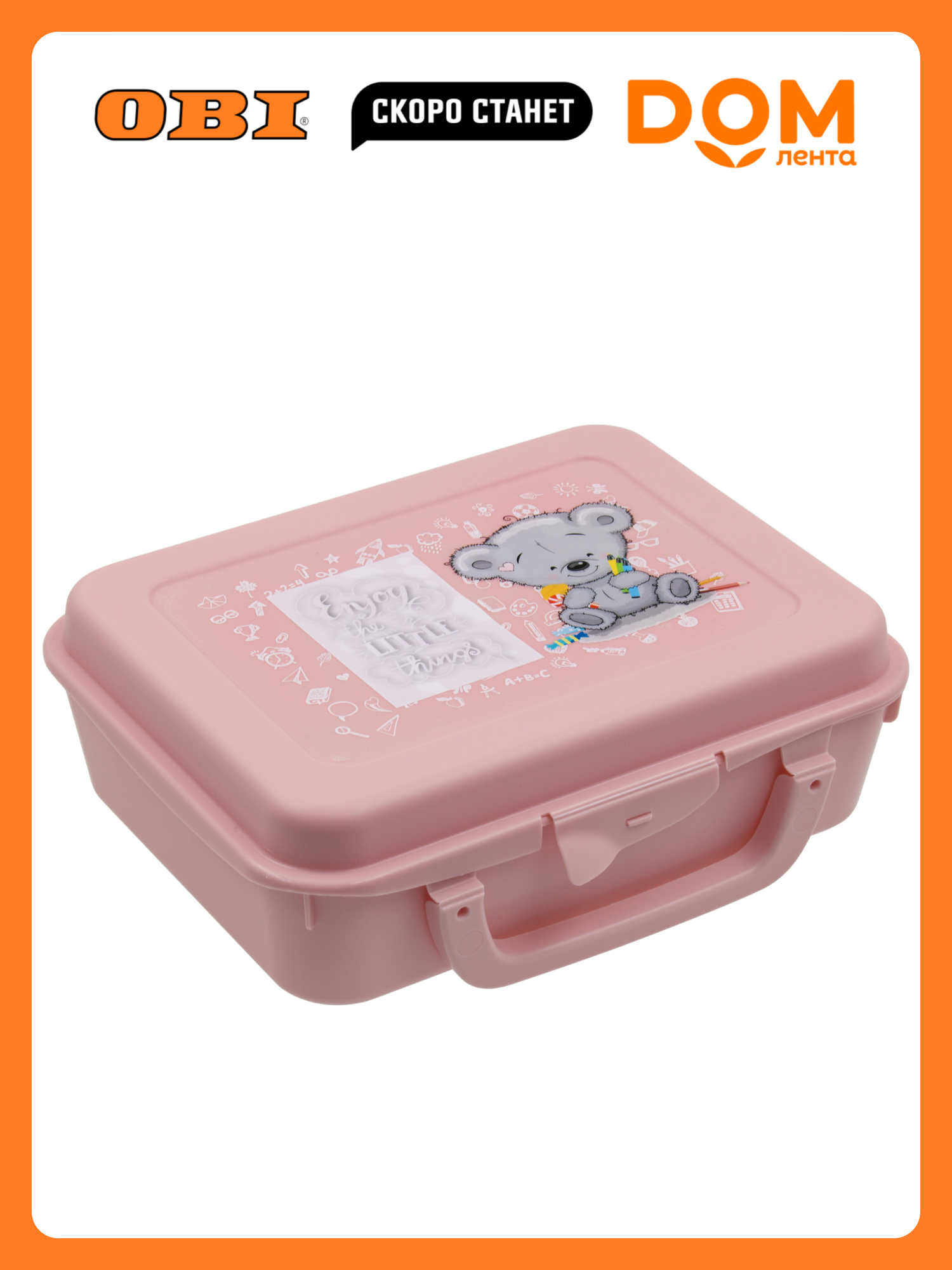 Ланч-бокс Berossi 0,9л розовый