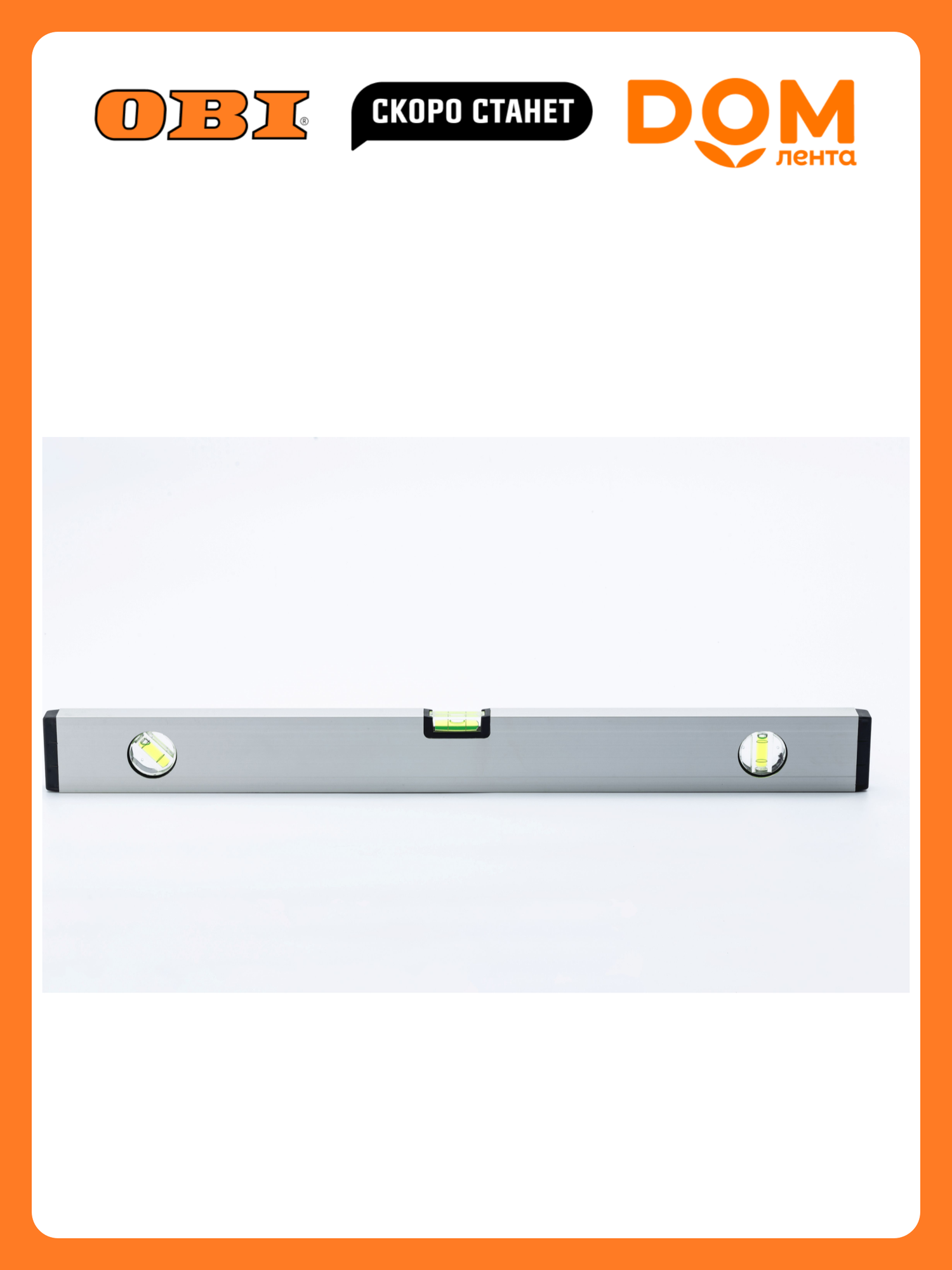 Уровень ALUKOMTOOLS PREMIUM, коробчатый, 100см, 3 глазка, серебристый