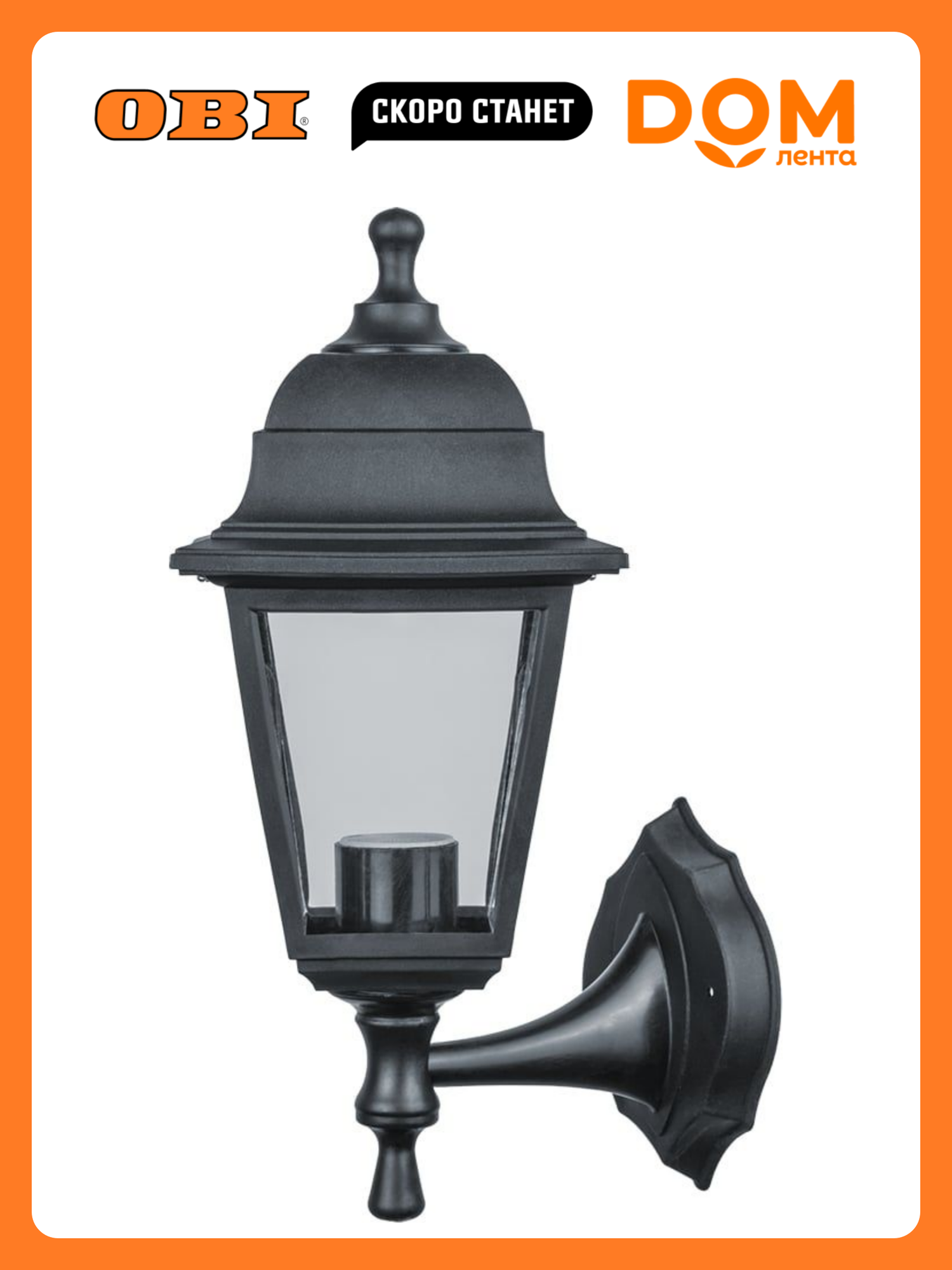 Светильник четырёхгранный настенный Navigator 80488 чёрный 60 Вт IP44 E27