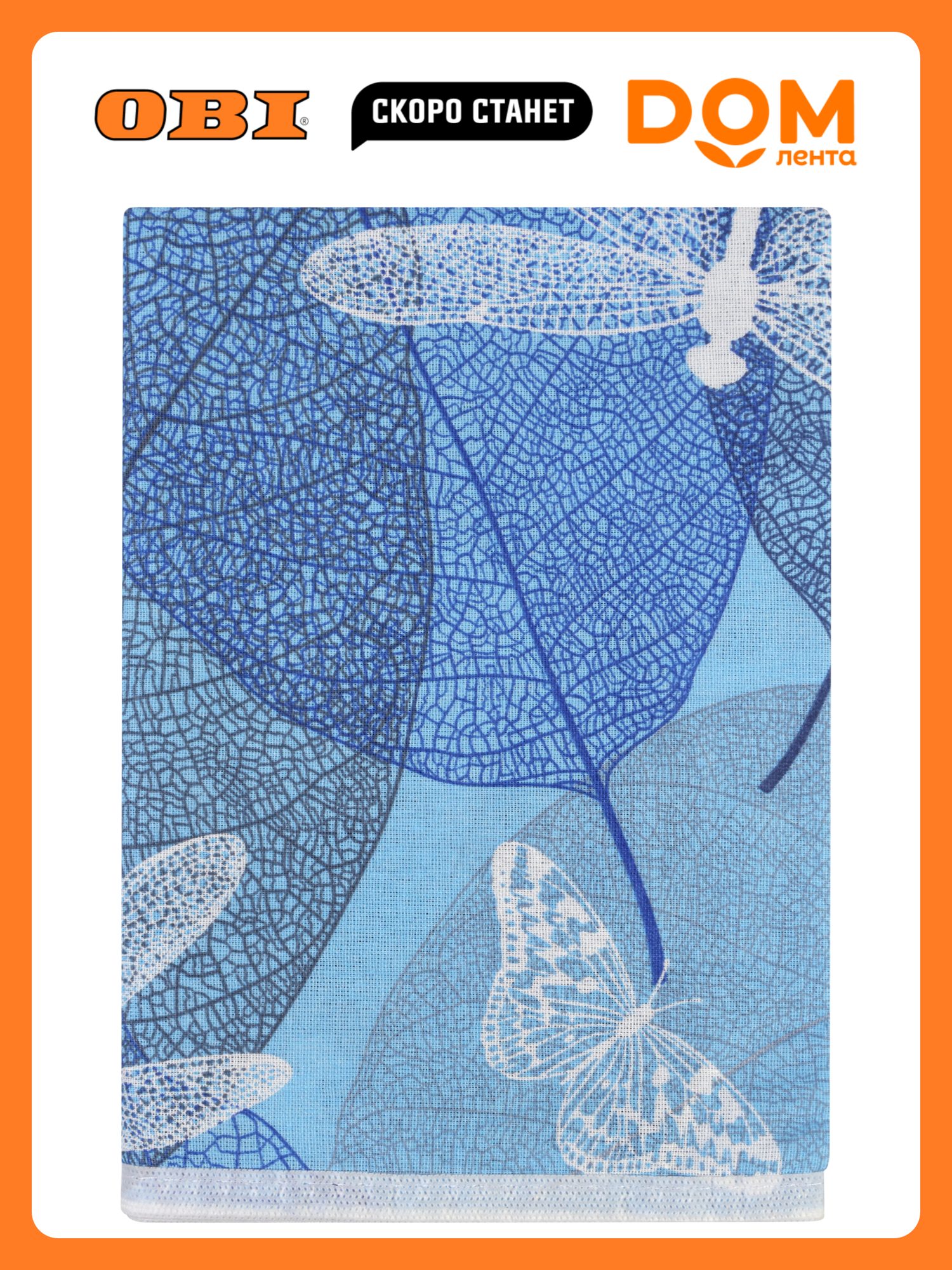 Чехол для гладильной доски отличная цена/365 дней 114x34см