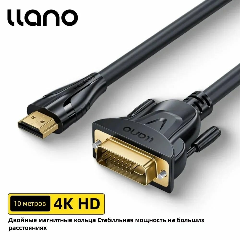 Кабель для интернет-соединения DVI/HDMI, 1.5 м, черный матовый