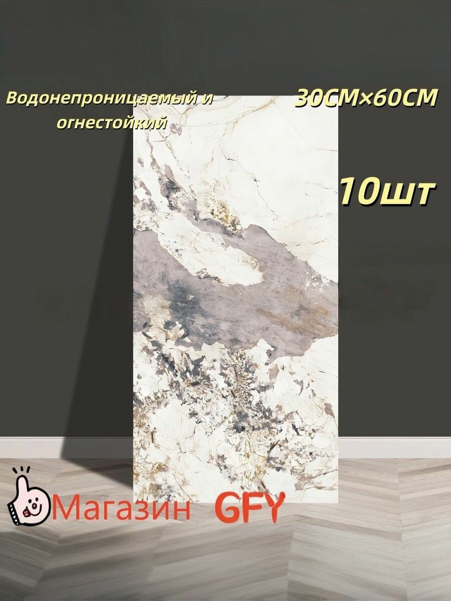 Мраморная плитка с имитацией фарфора, водонепроницаемая, самоклеящаяся, 30 см 60 см