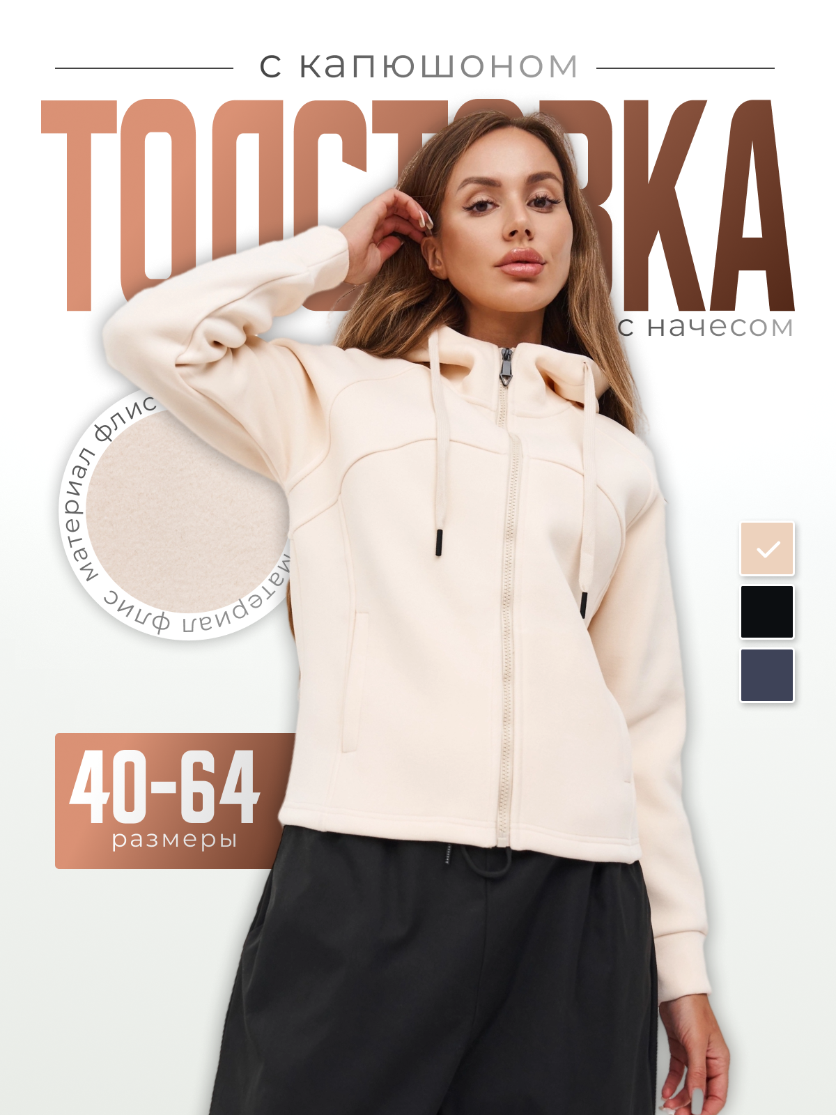 Толстовка Весна-лето 2026