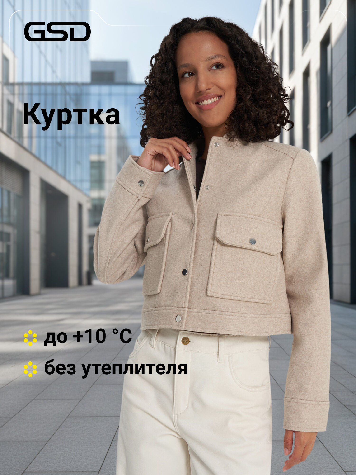 Куртка Women's jacket