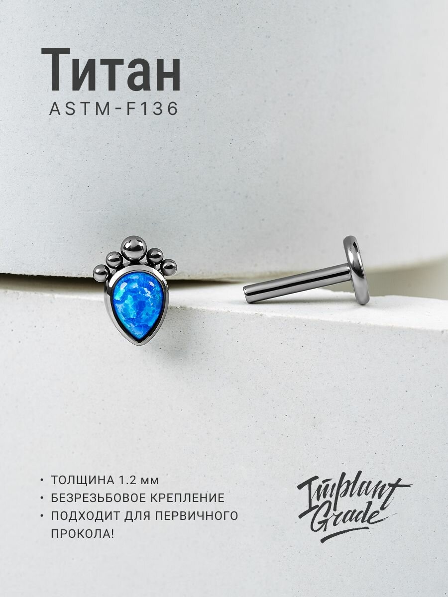 Пирсинг
