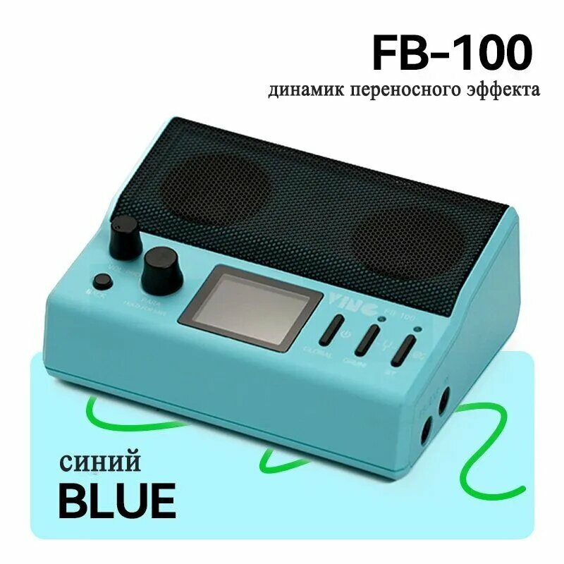 Педаль эффектов VING FB-100, для гитарного усилителя, голубая