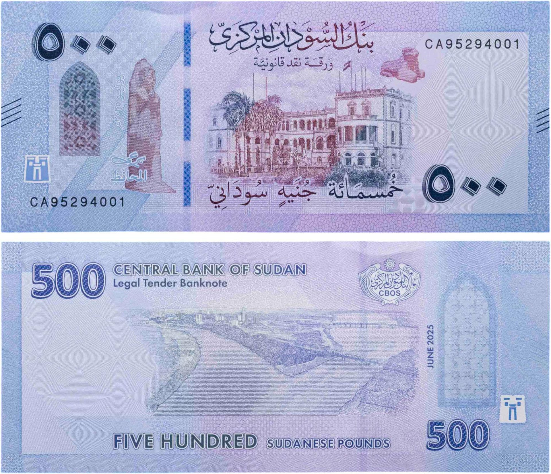 Судан - 500 фунтов 2025 "Голубой и белый Нил" Pick-87