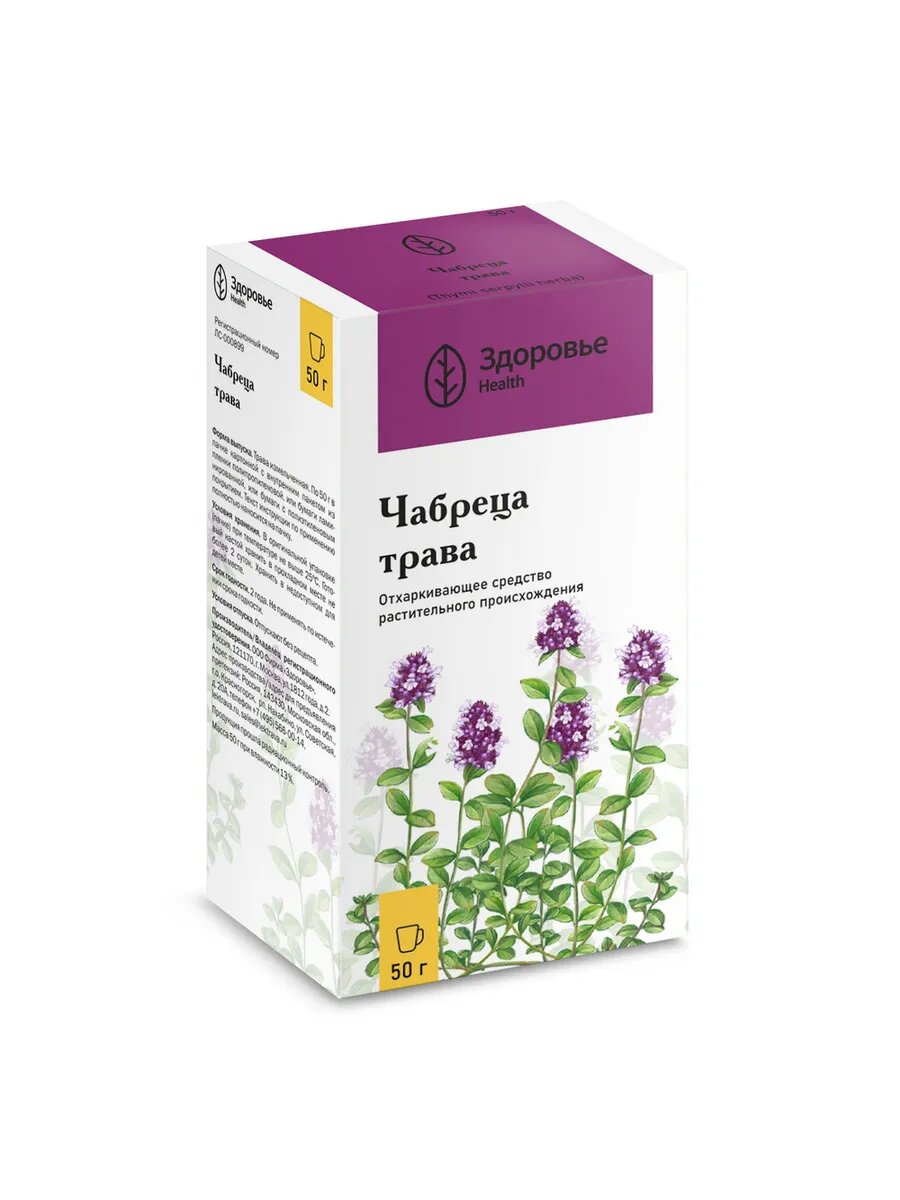 Чабреца трава 50 гр