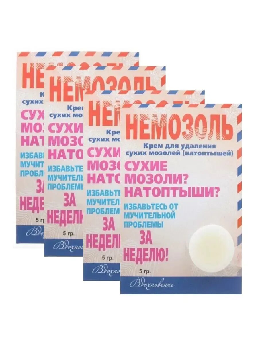 Немозоль крем для удаления сухих мозолей 5 гр - 4 шт