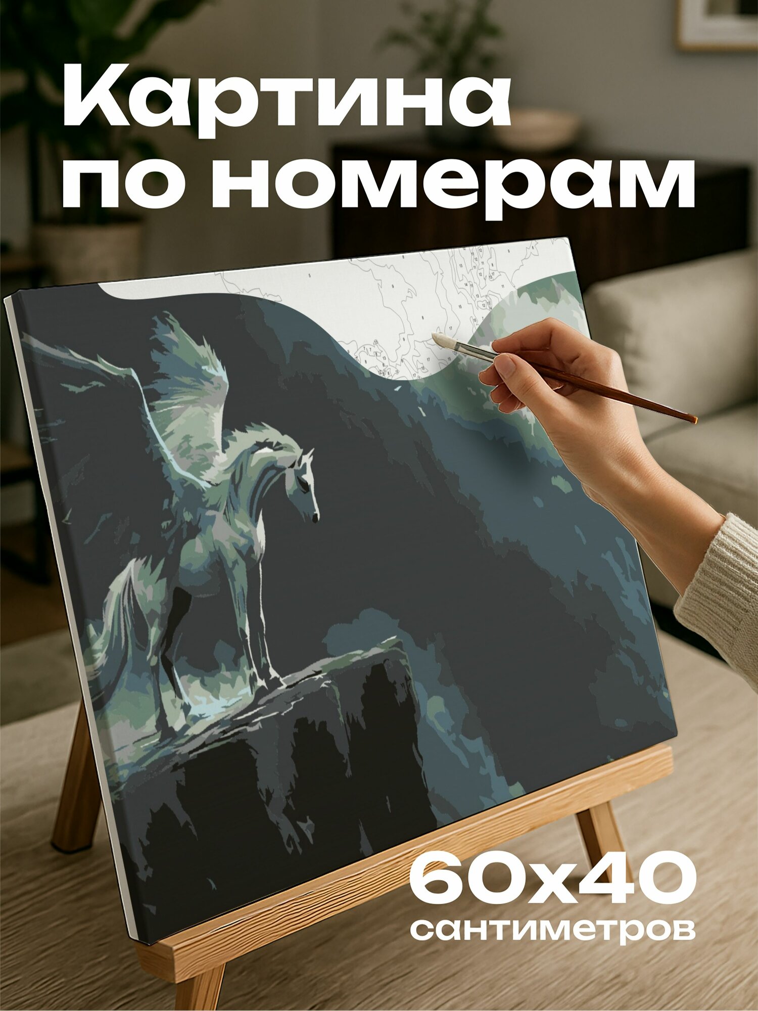 Картина по номерам 60x40 см, Пегас, обрыв, крылья, грозовое небо, величие, сила, завораживающее, цифровое искусство