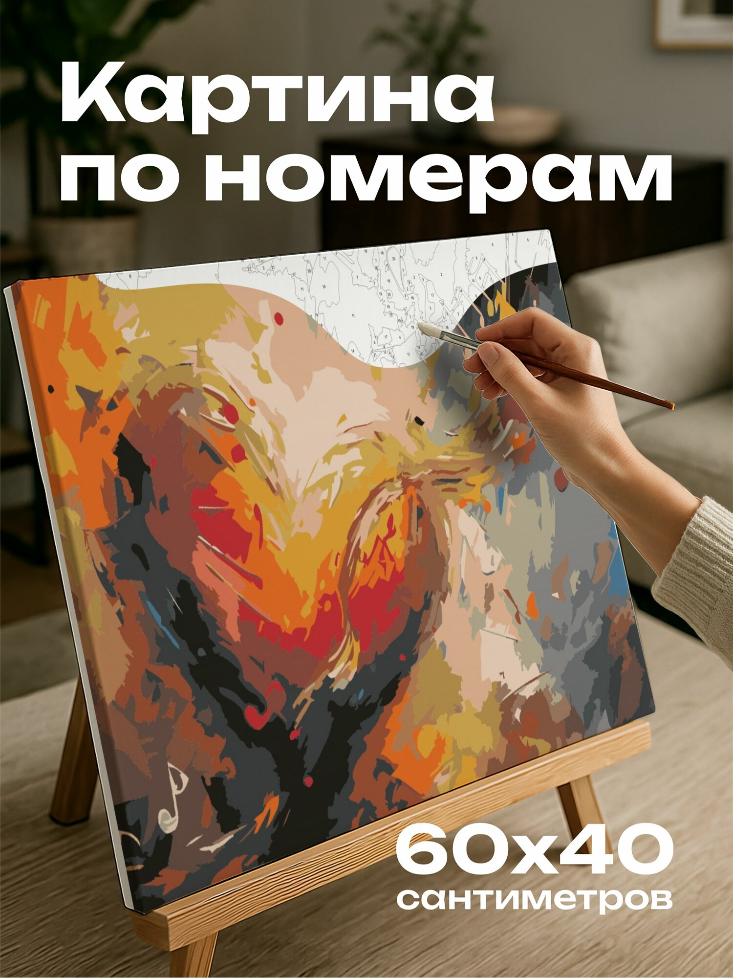 Картина по номерам 60x40 см, картина, масло, любовь, мазки кисти, цветовая палитра, музыкальная нота, сердце, танец
