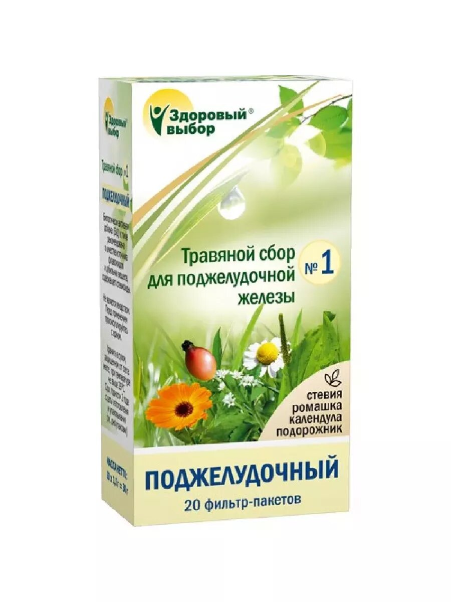 Травяной сбор здоровый выбор n1 поджелудочный 1,5 гр 2-3шт.