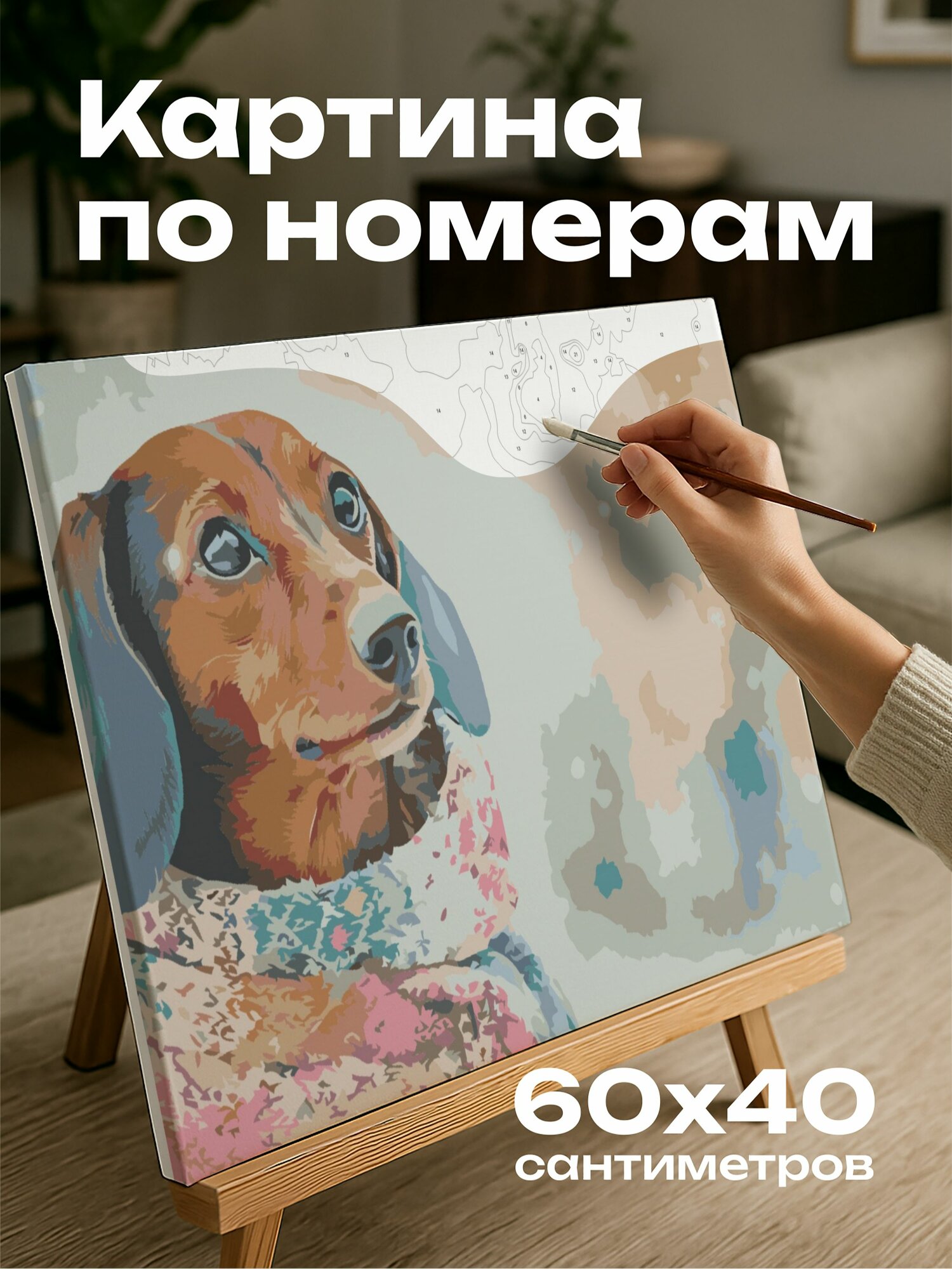 Картина по номерам 60x40 см, цветастый шарф, жизнерадостная такса, заснеженная зимняя страна, цифровая иллюстрация