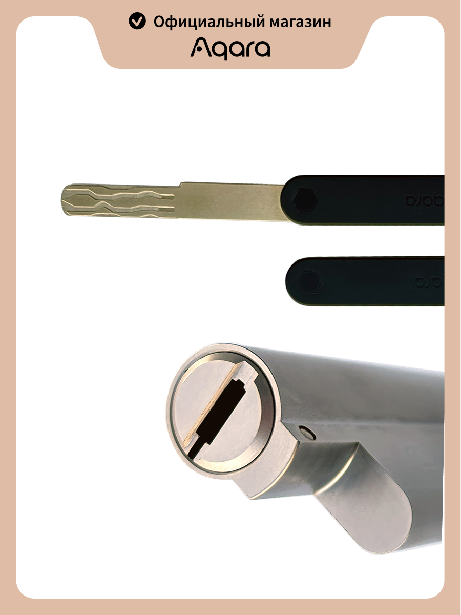 Комплект аксессуаров для замка Aqara D100 увеличенный на полотна 80-120 мм, K0020105-000022