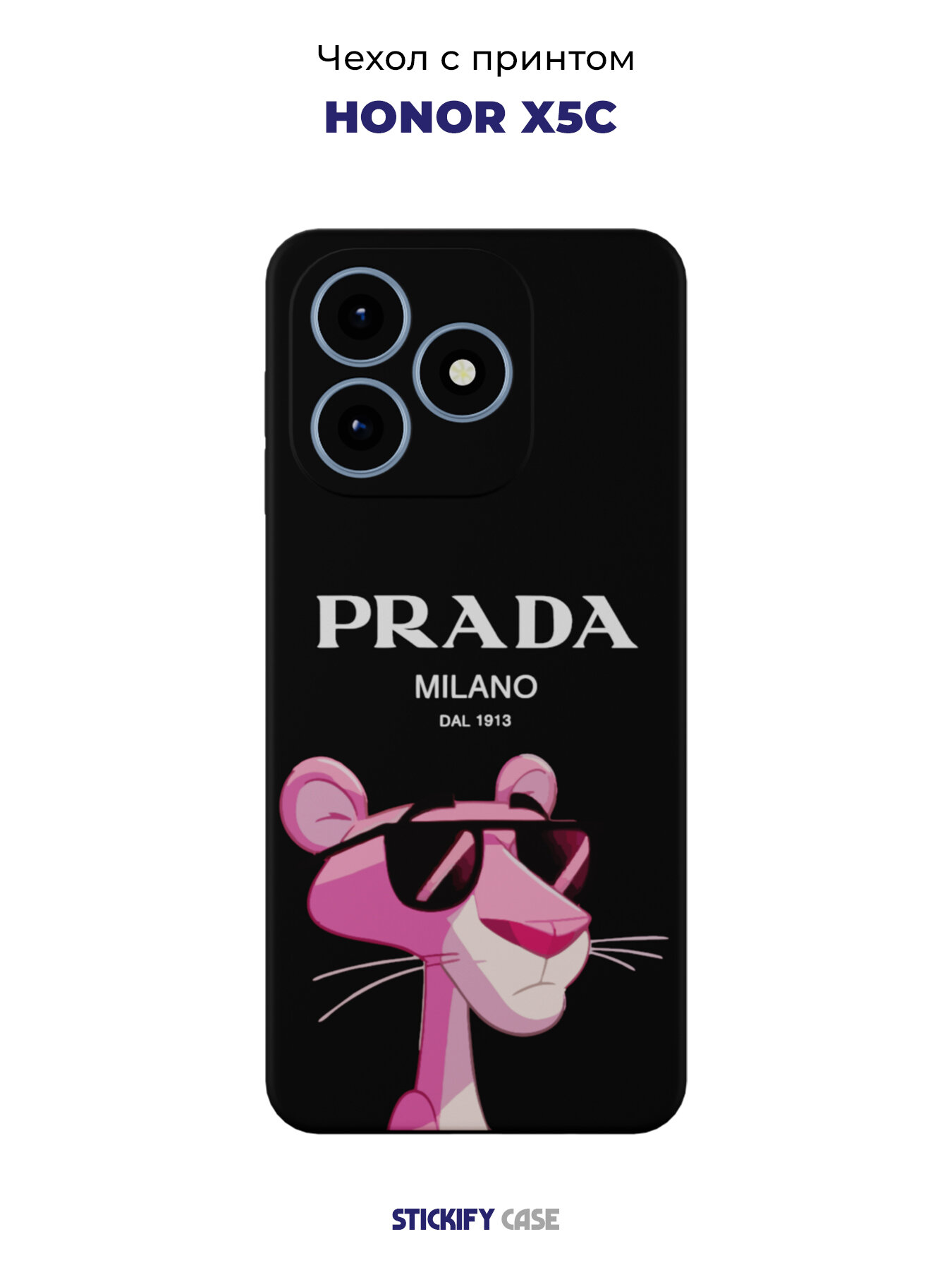 Силиконовый чехол STICKIFY CASE на Honor X5c черный, с принтом Прада.