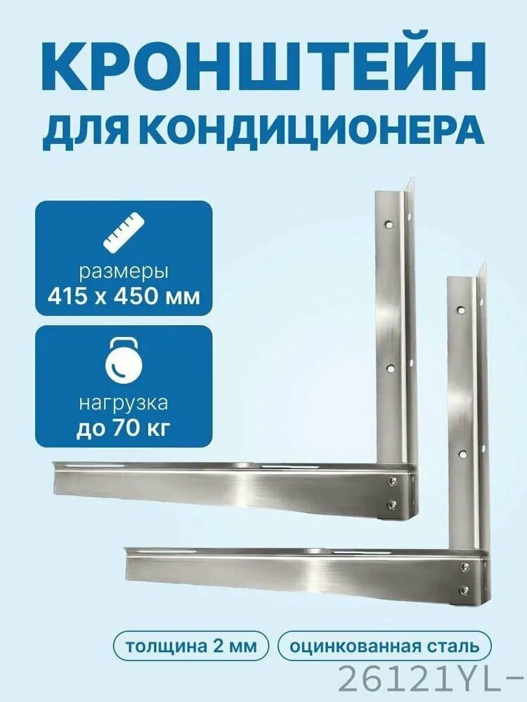 Кронштейн крепежный