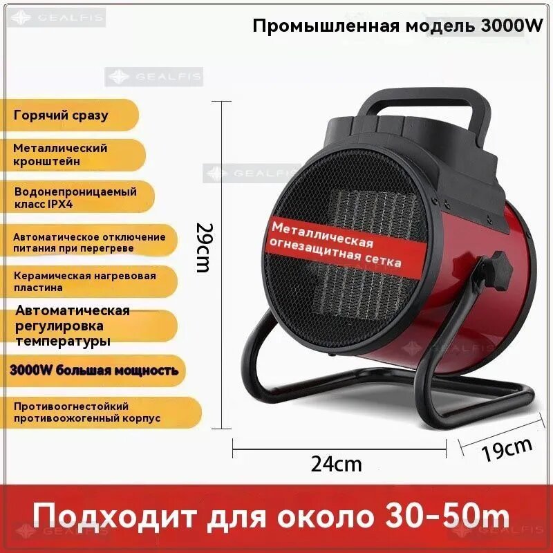 Bетерок обогреватель ,3000 Bt