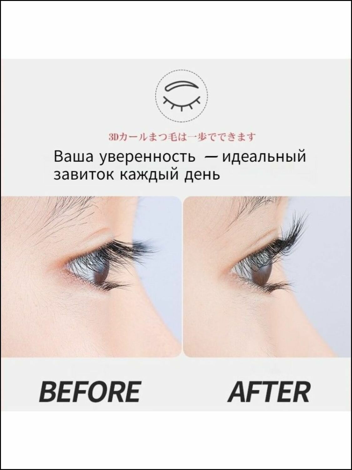 Прибор для завивки ресниц