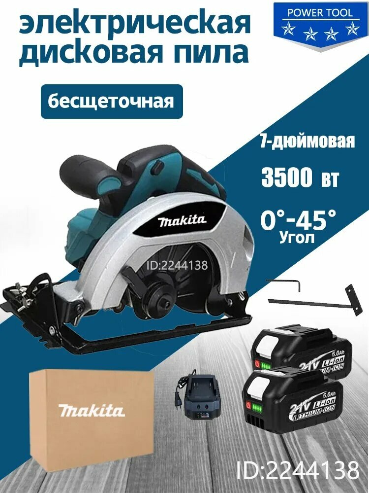 7-дюймовая бесщеточная циркулярная пила- аккумулятора6AH*2