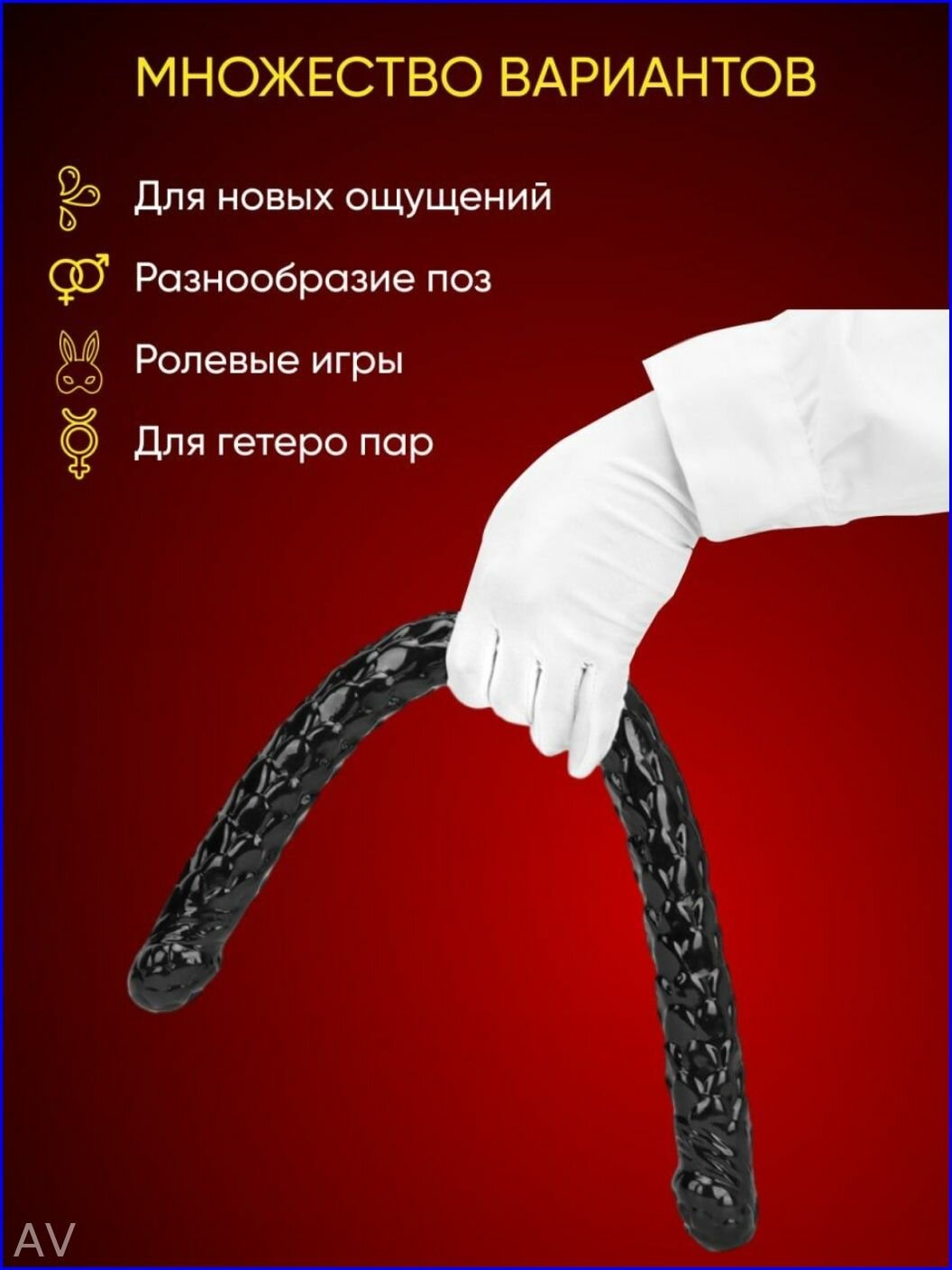 Фаллоимитатор