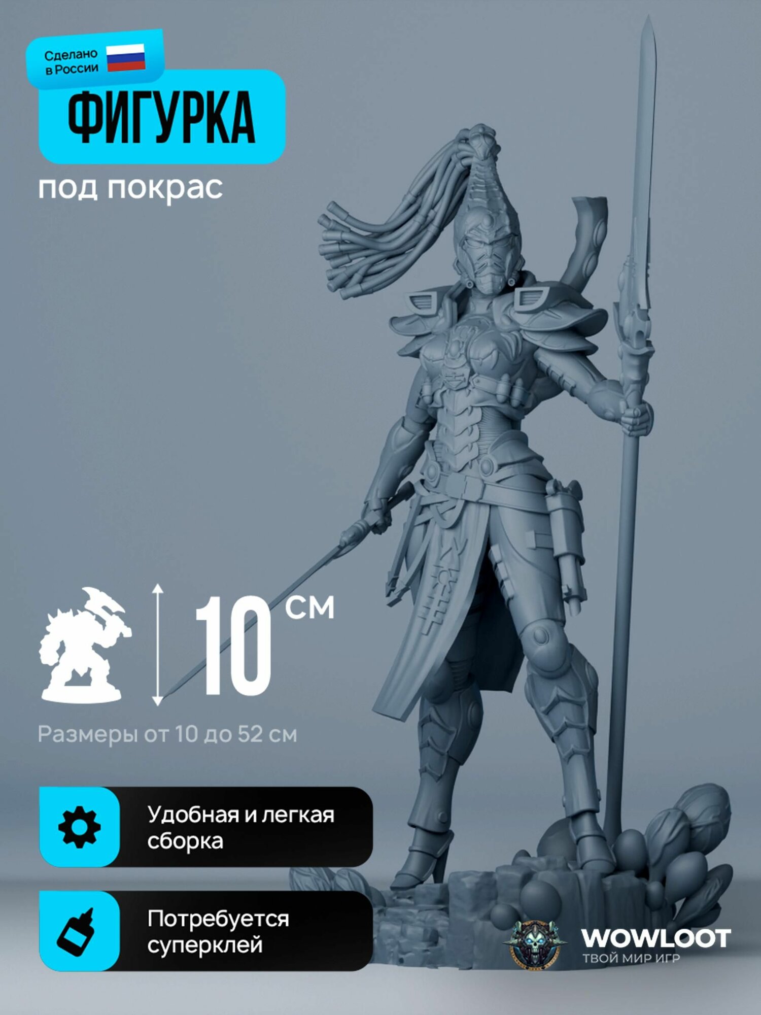 Фигурка Вархаммер 40к Эльдар 10 см (Eldar Warhammer 40k) для покраски