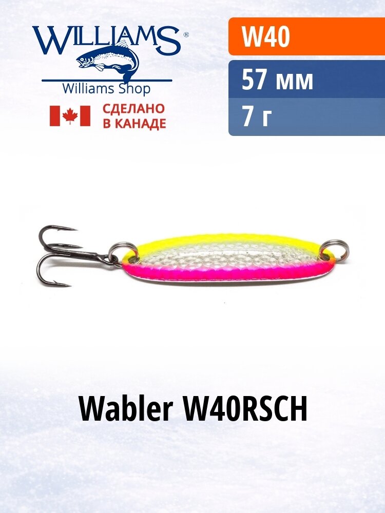 Блесна Williams Wabler W40RSCH 7г