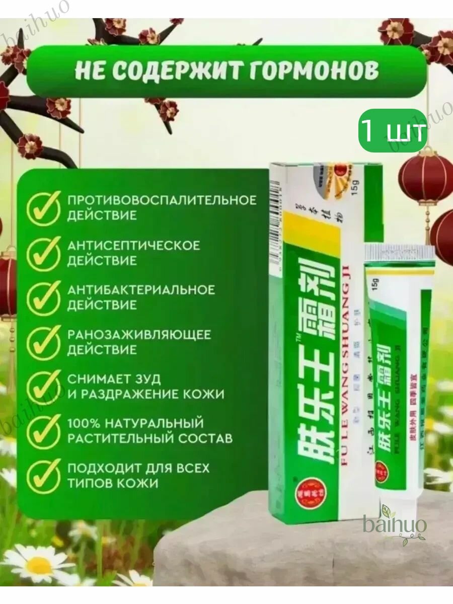 Крем для ухода за кожей