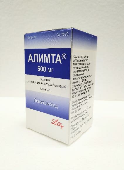 Алимта 500 мг (Пеметрексед) лиофилизат для приготовления раствора для инфузий