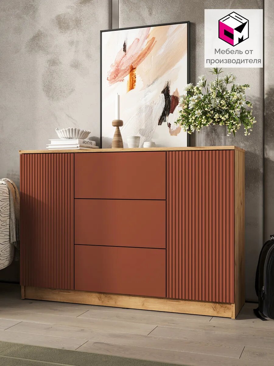 Комод Стендмебель Меган, ЛДСП, МДФ, 3 ящика, красный/коричневый