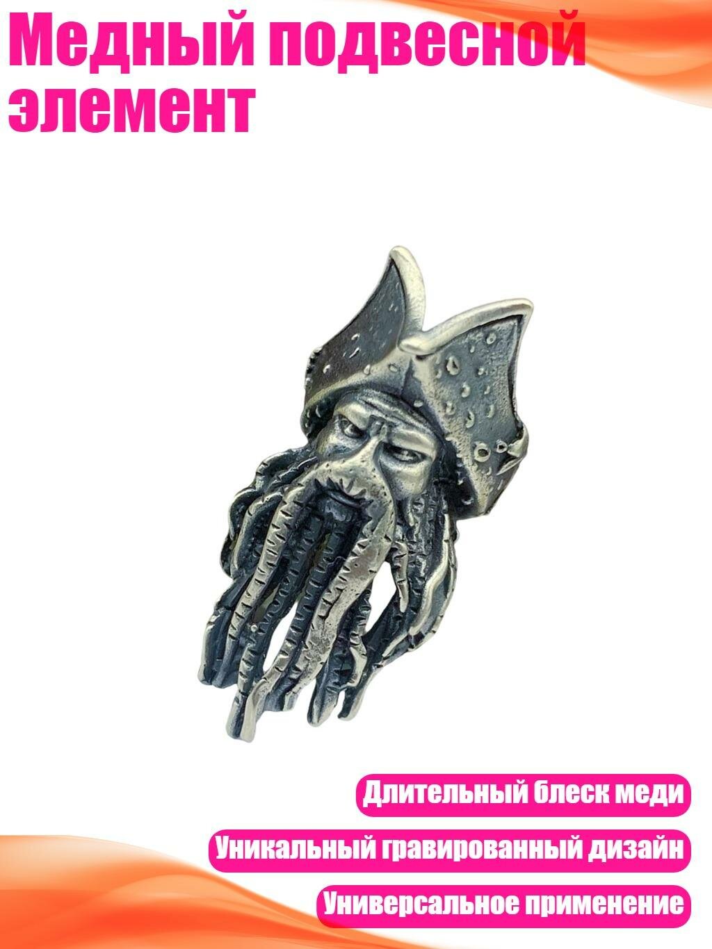 Медный подвесной элемент, белая медь