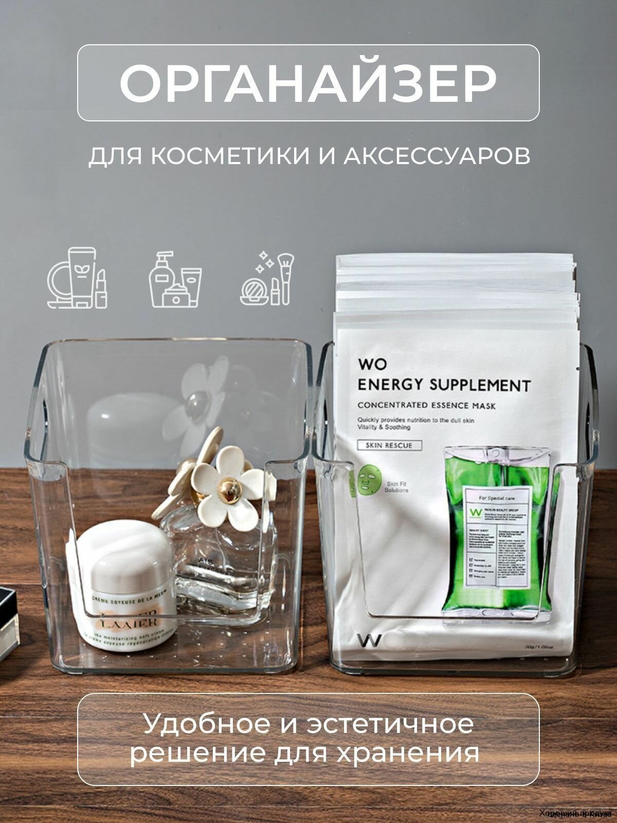 Органайзер для мелочей и косметики 16.1x16x14.5 см 1 шт пластик прозрачный пластиковый прозрачный для мелочей
