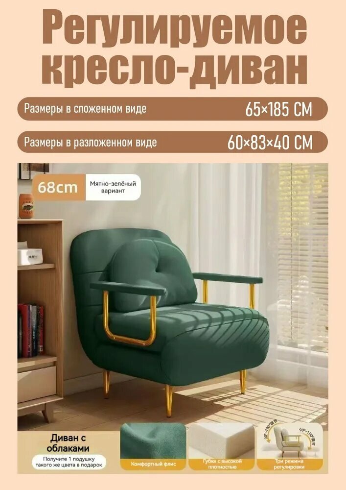 Кресло-кровать, 68х60х83 см, темно-зеленый