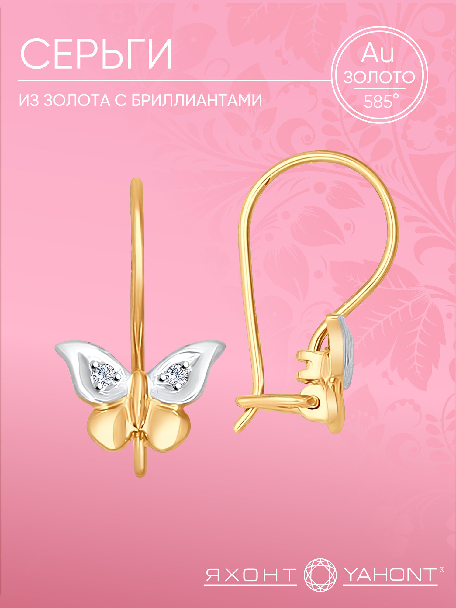 Серьги, красное золото, 585 проба, родирование, бриллиант
