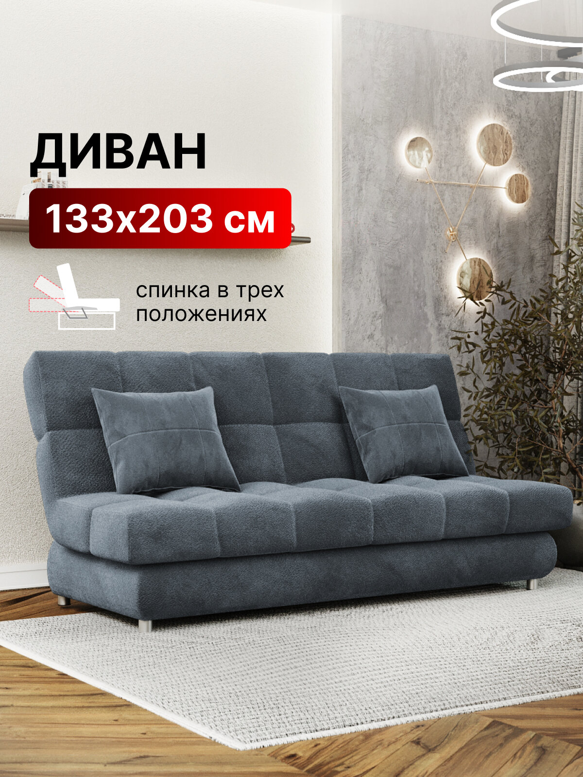Диван-кровать раскладной Прямой без подлокотников на металлокаркасе, Книжка, ортопедический, 133х203, велюр темно-серый