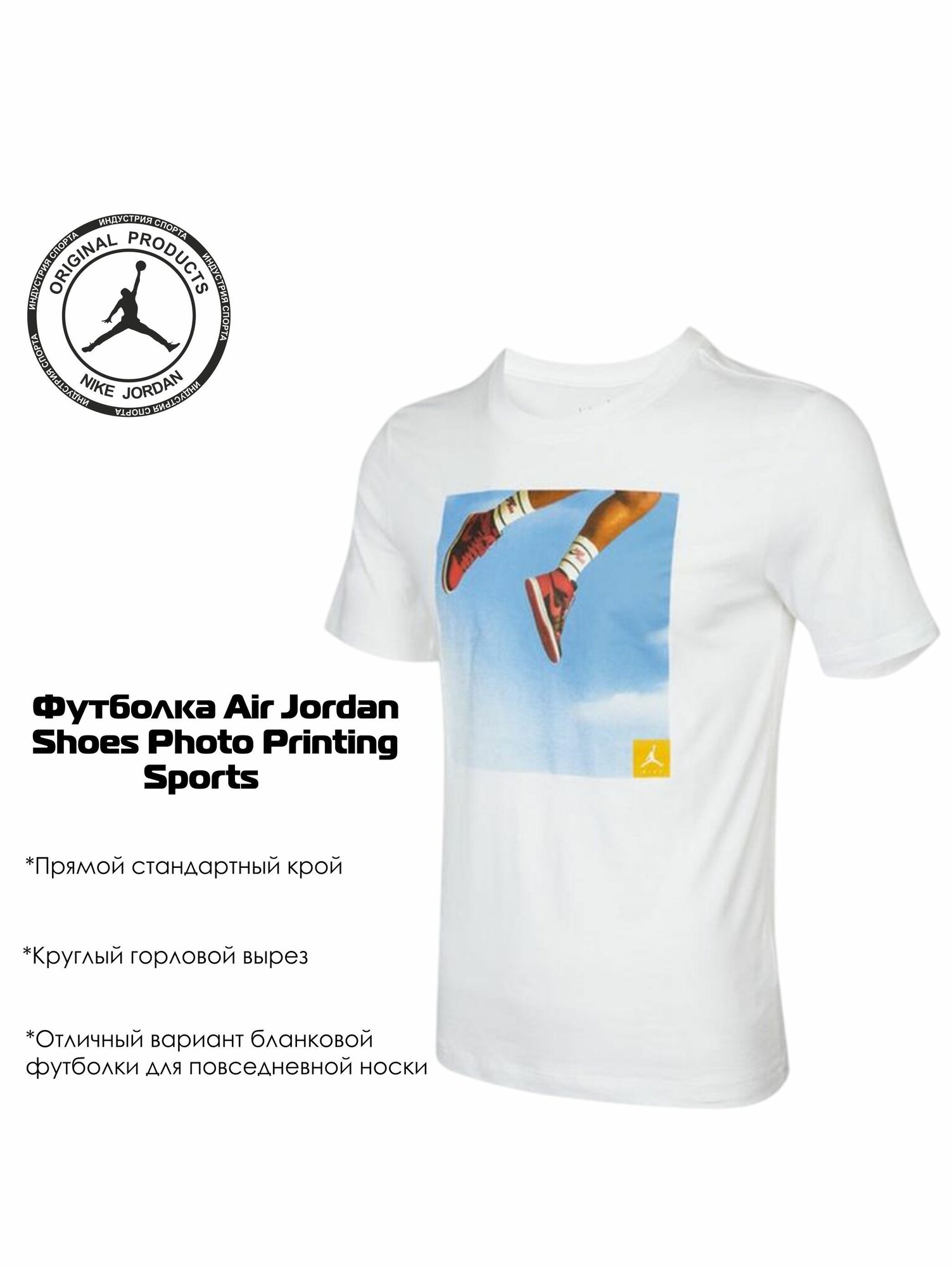 Футболка спортивная