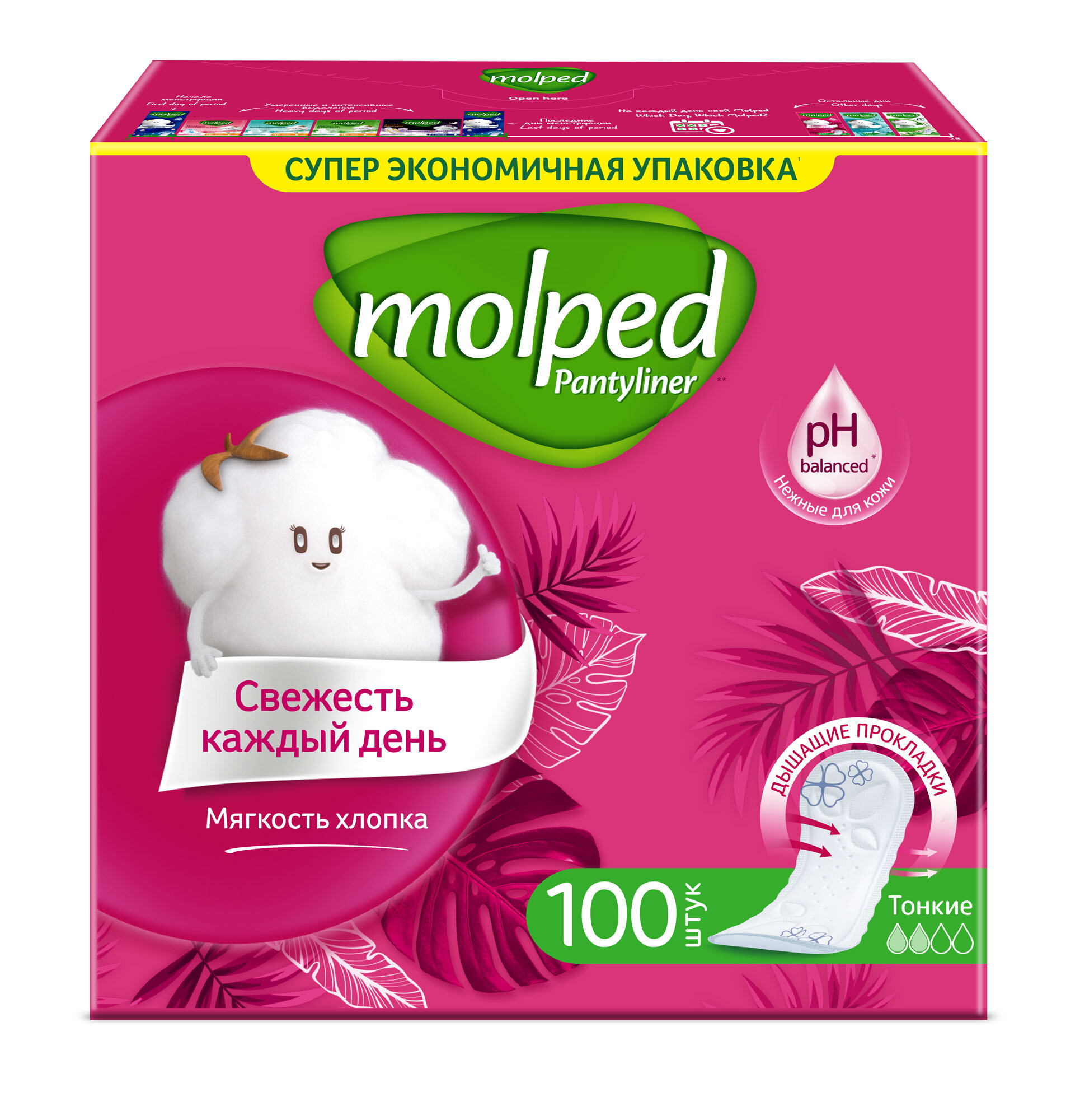 Ежедневные прокладки женские MOLPED Everyday Freshness, 100 штук
