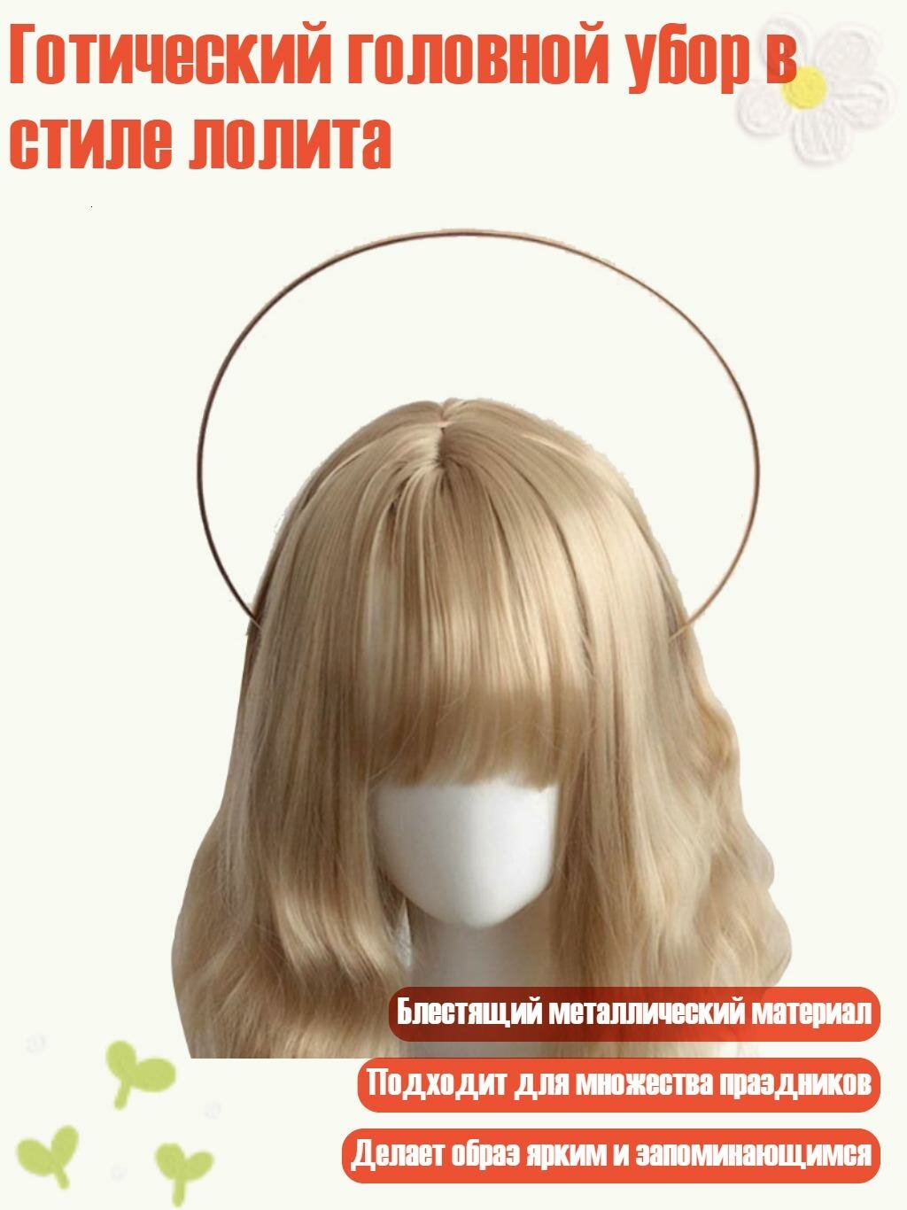 Готический головной убор в стиле лолита, D