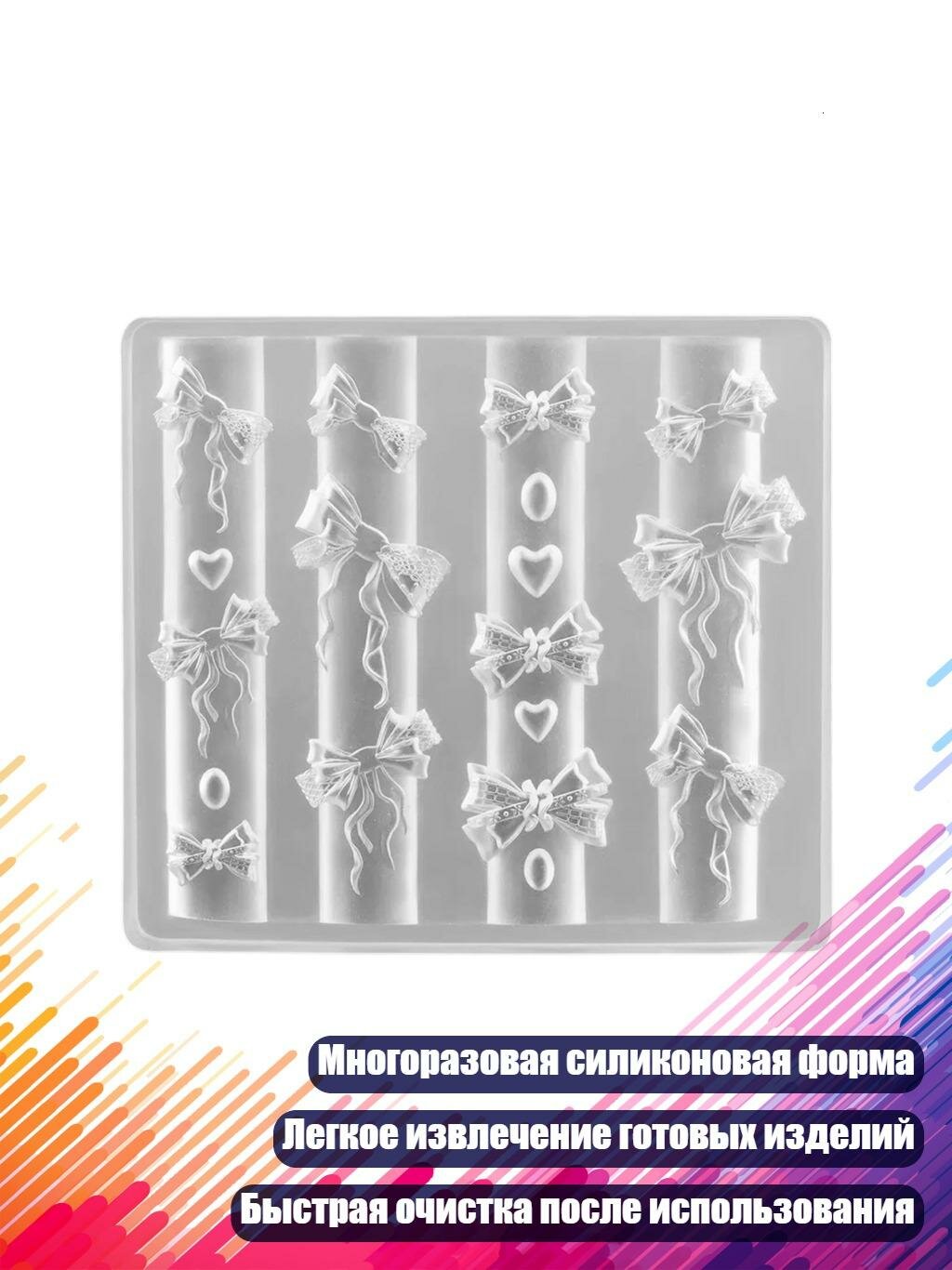 Формочки для поделок с бантами, Стиль 26