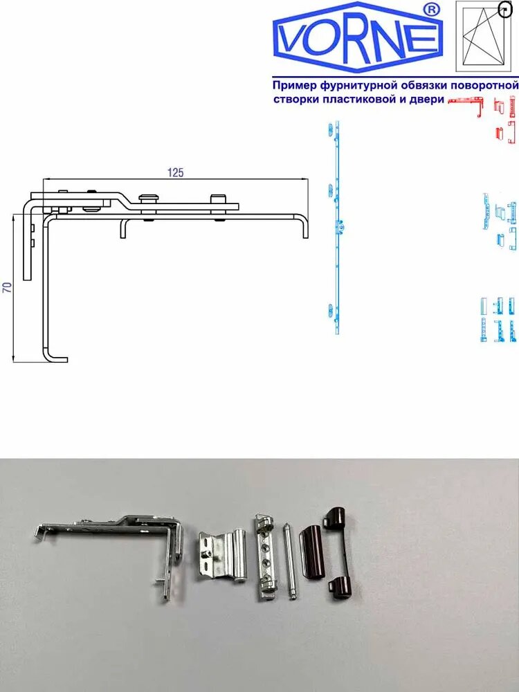 Поворотная петля (ножницы) VORNE 9мм накладки коричневые для окон и дверей