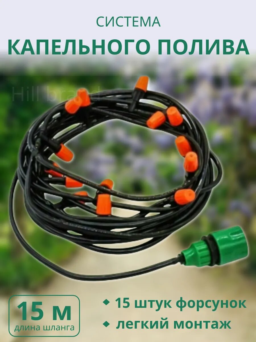 Капельный полив для теплиц автополив